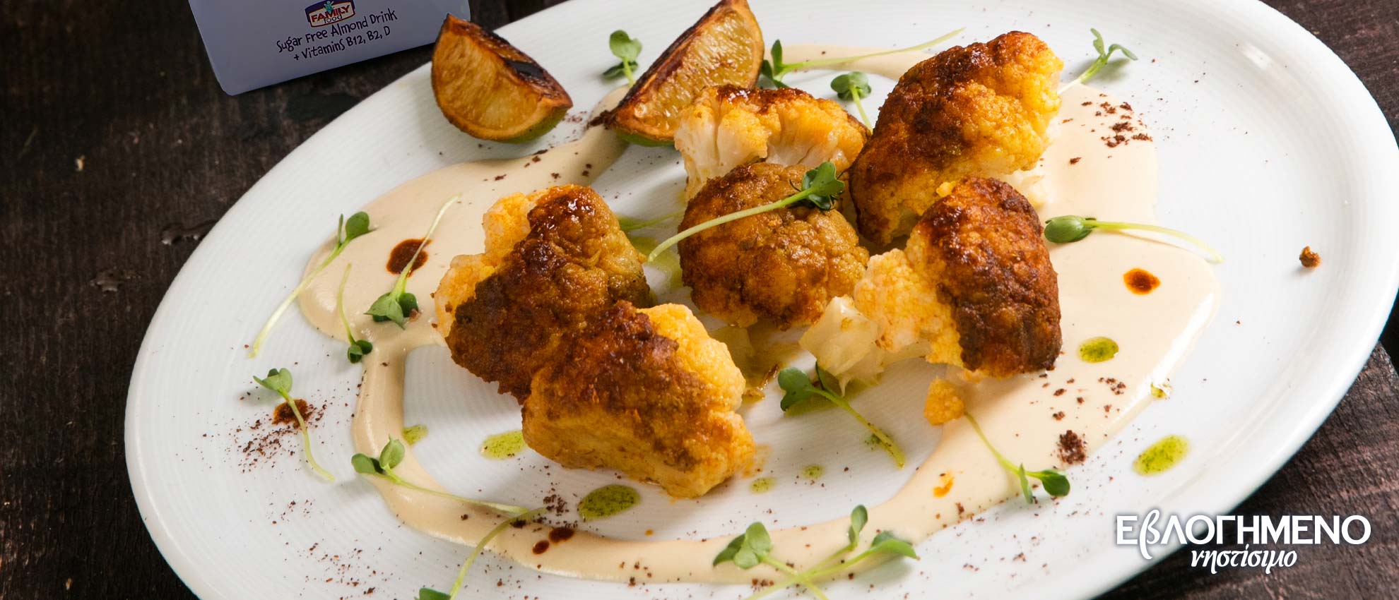 Κουνουπίδι στο φούρνο με κρούστα μπαχαρικών και σάλτσα ταχίνι με ...