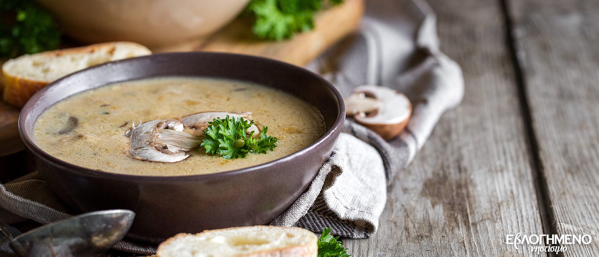 ΕβΛΟΓΗΜΕΝΗ Vegan Σούπα Μανιταριών - ΕβΛΟΓΗΜΕΝΟ νηστίσιμο